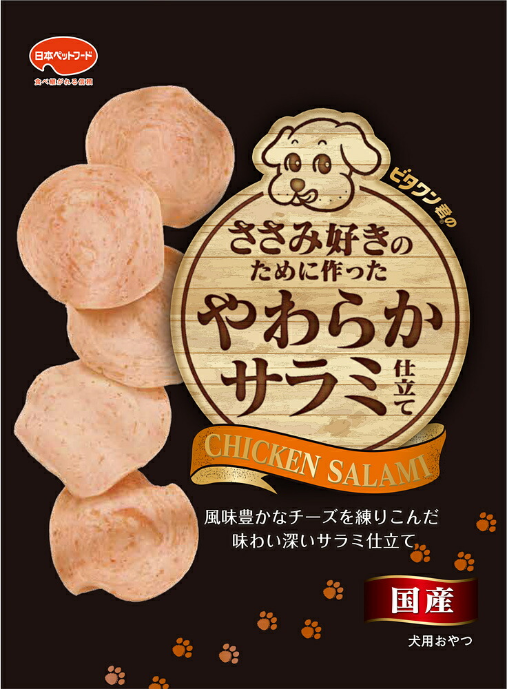 【楽天市場】ビタワン君のおやつビタワン君のささみ好きのために作ったやわらかサラミ仕立て70g [trmt]：marquee