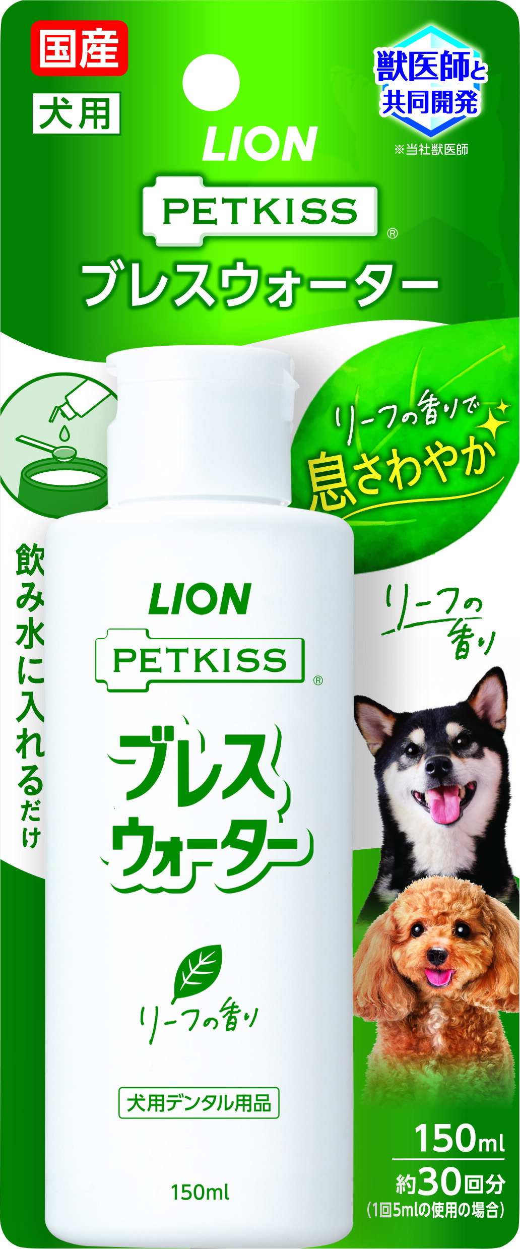 【楽天市場】PETKISSブレスウォーターリーフの香り150ml [trmt]：marquee