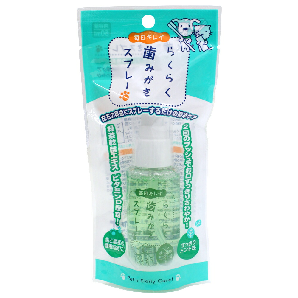 【楽天市場】らくらく歯みがきスプレー50ml [trmt]：marquee