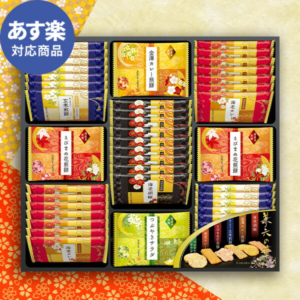 【楽天市場】【あす楽】金澤兼六製菓 兼六の華 KRN-30 食べ物 お菓子 和菓子 ★ギフトセット 手土産 引っ越し 新生活 記念品 出産内祝い 結婚内祝い 出産祝い 結婚祝い 引き出物 お ...