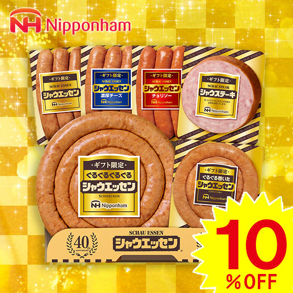 【楽天市場】【お歳暮専用】プレゼント ギフト ハム 日本ハム ギフト限定 シャウエッセン SEG-500【送料無料】【メーカー直送】ハムギフト ...