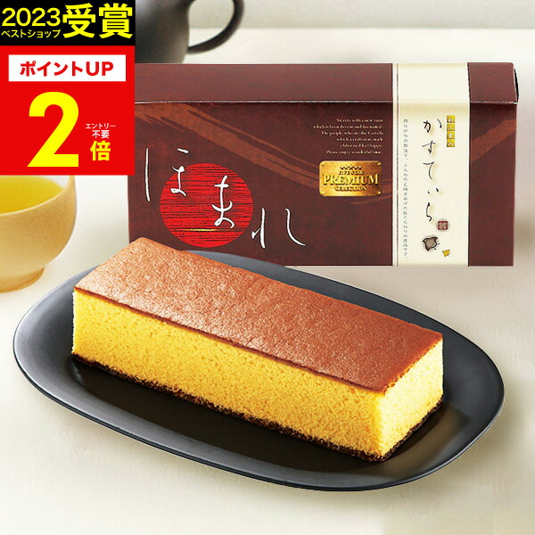 【楽天市場】カステラ ギフト 内祝い 和菓匠菴 ほまれ 和三盆糖入かすてぃら プレーン11 NHMR-AJP3 スイーツギフト 食べ物 和菓子 かすてら 誕生日 出産内祝い 結婚内祝い お祝い ...