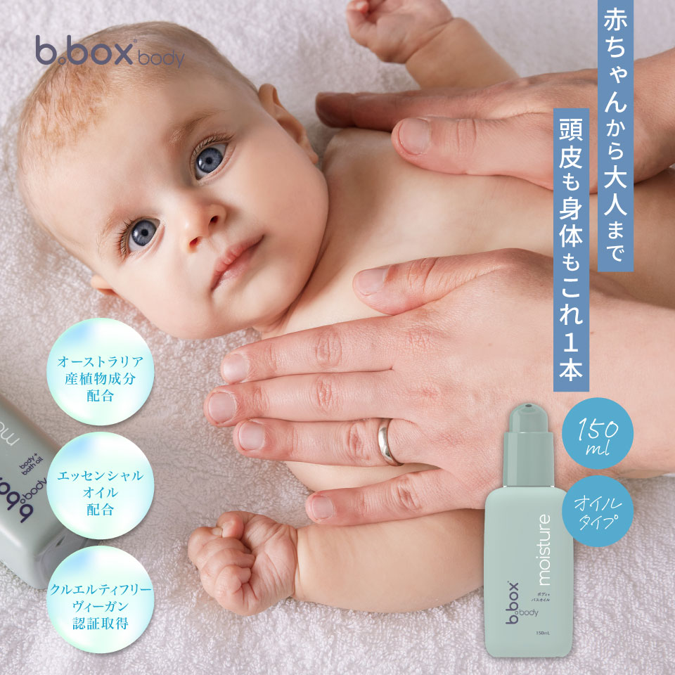 【楽天市場】b.box body ビーボックス ボディ moisture モイスチャー weskiii ウェスキー モイスチャー ボディ バス ...