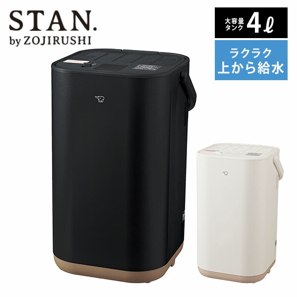 【楽天市場】象印 象印 STAN.スチーム式加湿器 【送料無料】EE-FA50-BA EE-FA50-WA ギフト 象印 加湿器 マホービン キッチン家電 誕生日 出産内祝い 結婚内祝い 出産 ...