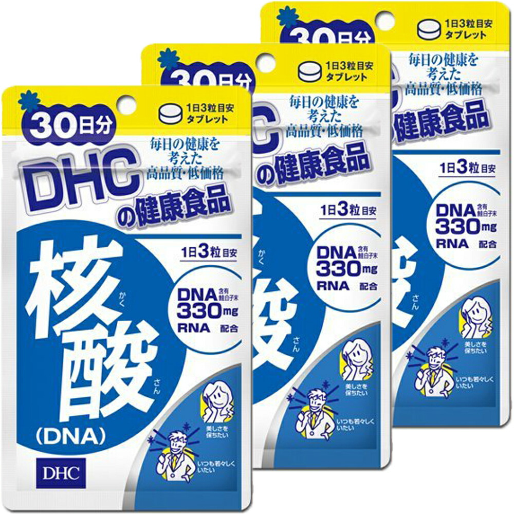 【楽天市場】【最大440円OFFクーポン配布中】DHC 核酸(DNA) 30日分×3個セット サプリメント 送料無料：MART-IN 楽天市場店