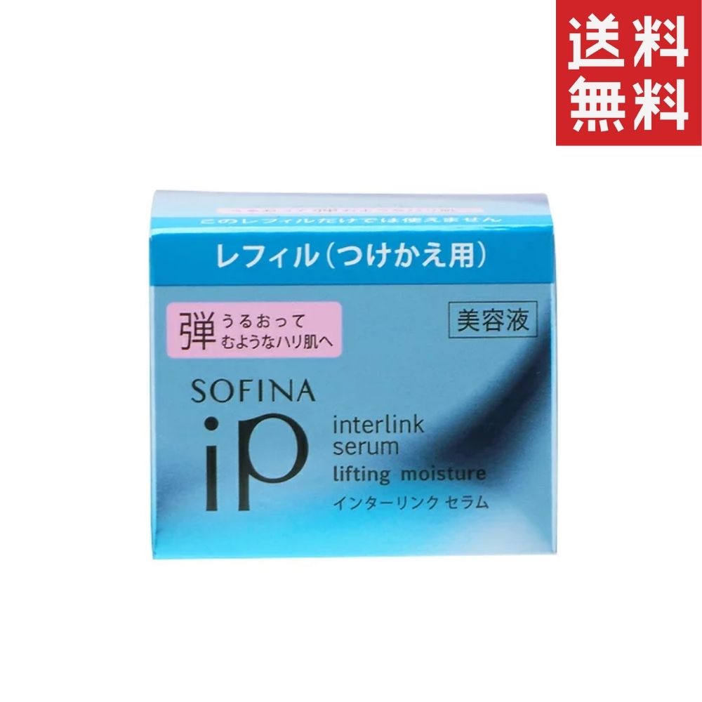 【楽天市場】花王 ソフィーナ KAO SOFINA ソフィーナ iP インターリンク セラム うるおって弾むようなハリ肌へ（レフィル） 55g：MART-IN 楽天市場店