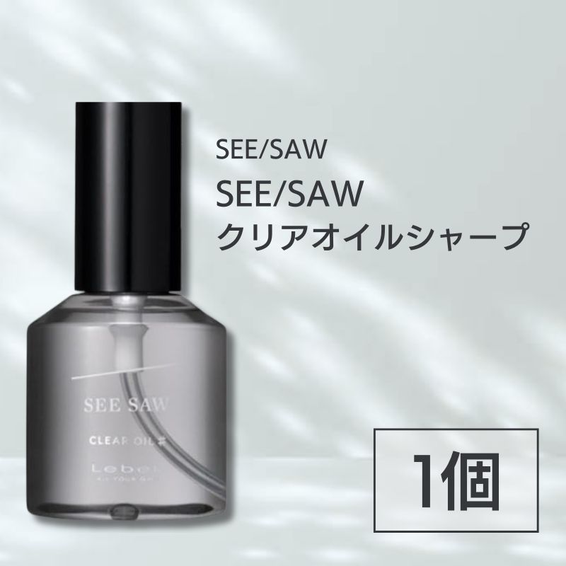 【楽天市場】【外箱なし】 ルベル シーソー クリアオイル シャープ 80ml SEE SAW LSC：MART-IN 楽天市場店
