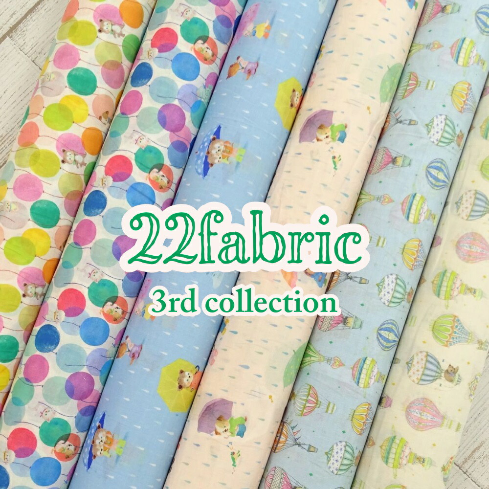 【楽天市場】22fabric (3rd collection) レインポケット【30cm以上10cm単位】ニャンニャンファブリック yukiemonデザイナー松浦由起江プロデュース 生地 布 ...