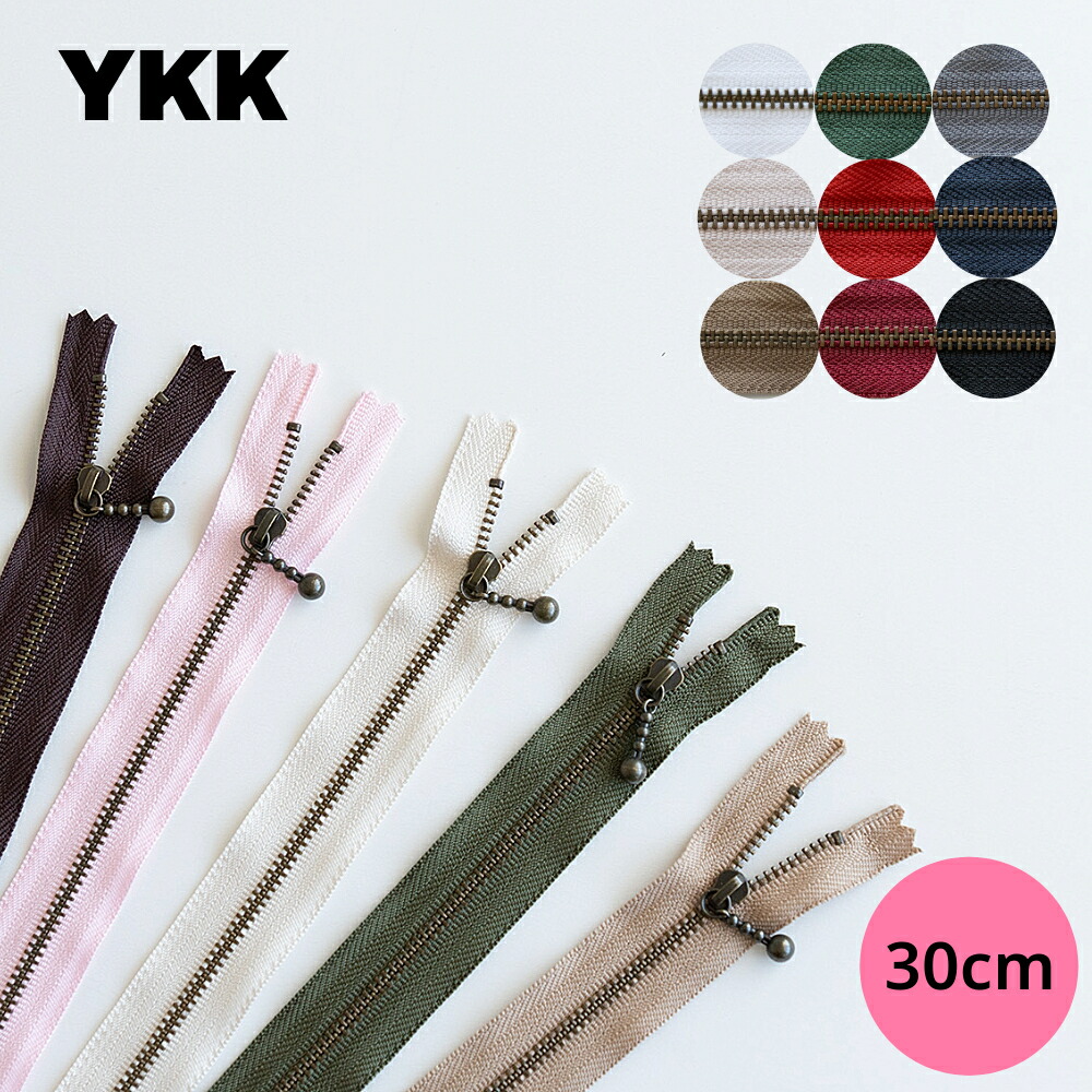 【楽天市場】玉付きファスナー 30cm アンティークゴールド YKK 【1本単位】ジッパー チャック 引き手 ポーチ バッグ サコッシュ ハンドメイド 手芸材料 日本製：手芸の丸十 楽天市場店