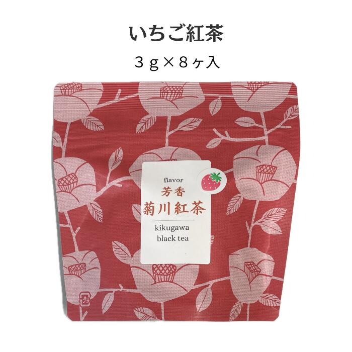 【楽天市場】いちご紅茶：共栄製茶農業協同組合 楽天市場店