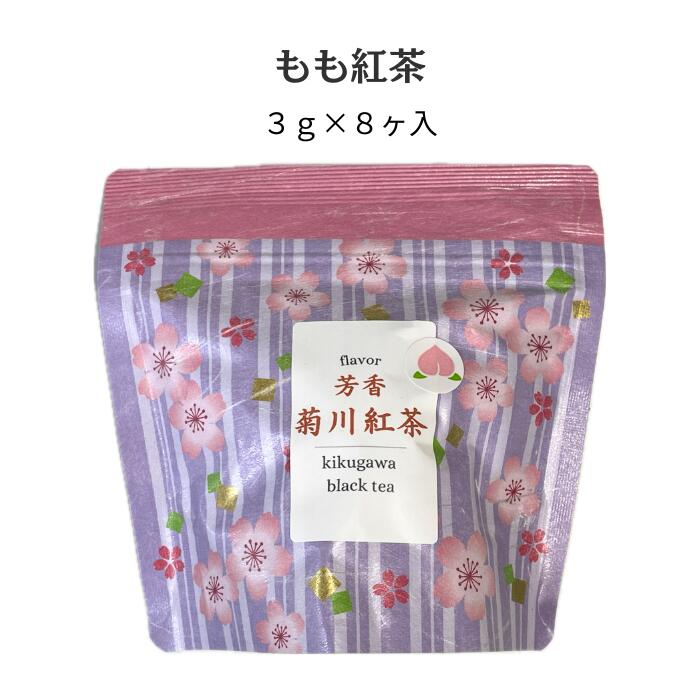 【楽天市場】もも紅茶：共栄製茶農業協同組合 楽天市場店