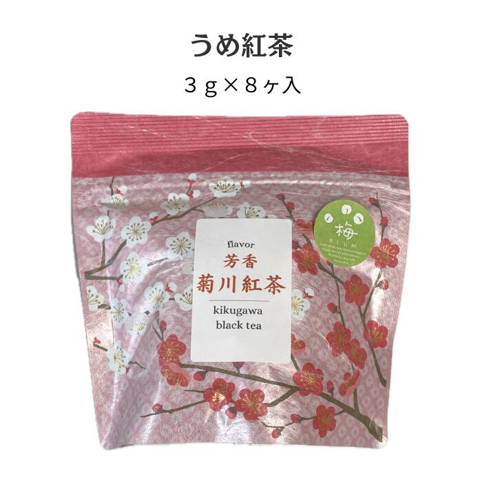 【楽天市場】うめ紅茶：共栄製茶農業協同組合 楽天市場店