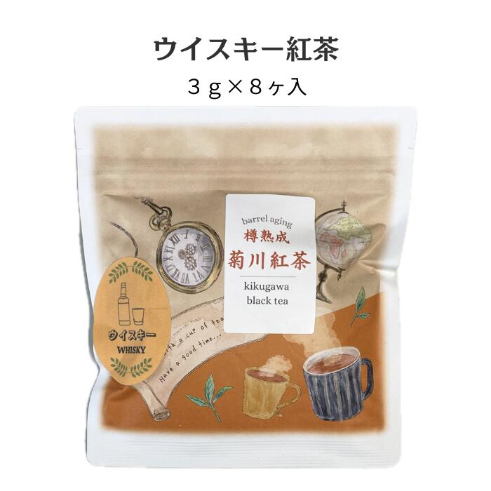 【楽天市場】ウイスキー紅茶：共栄製茶農業協同組合 楽天市場店