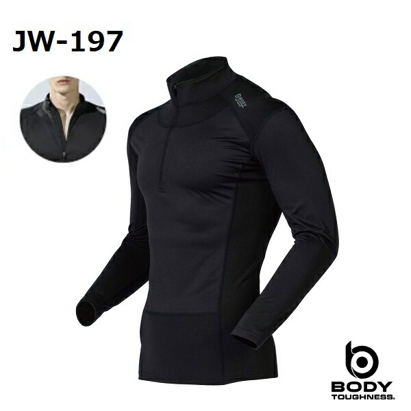 【楽天市場】【1着のみネコポス対応可能】おたふく手袋 JW-197BT防風ハーフジップ ハイネックシャツウインドスマッシュ3防寒対策 インナーシャツ コンプレッション：丸久金物