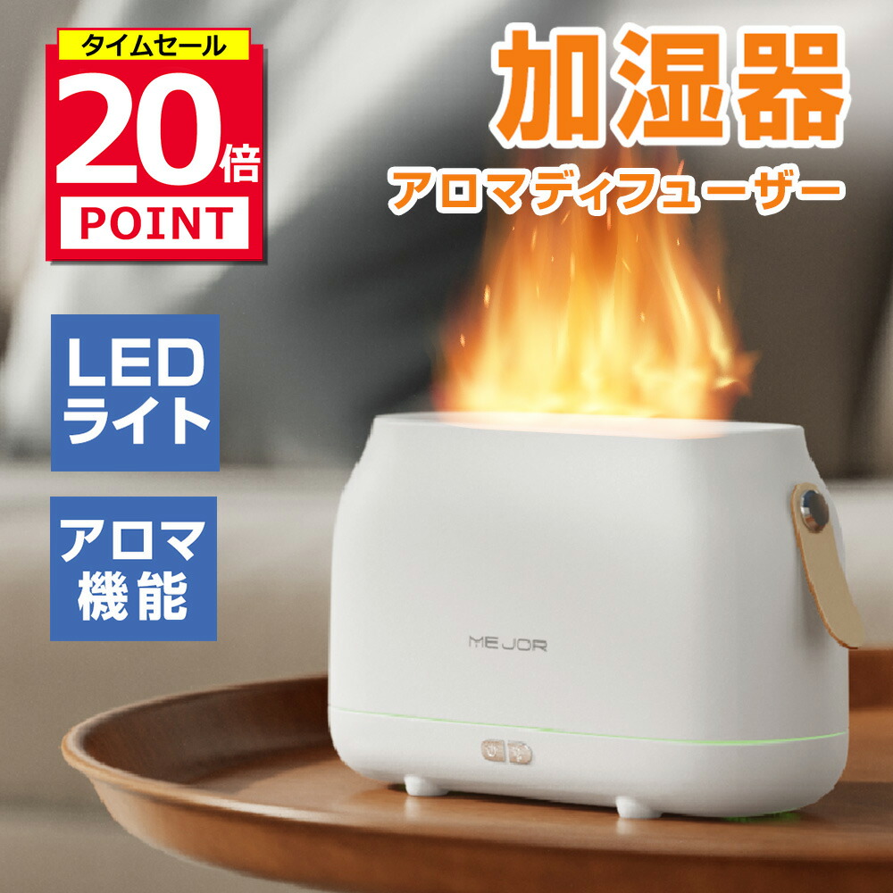 【楽天市場】【ポイント20倍】 加湿器 卓上 オフィス 小型 アロマ 卓上加湿器 超音波加湿器 7色LEDライト アロマディフューザー 次亜塩素酸水対応 アロマ対応 ミニ加湿器 持ち運び ...