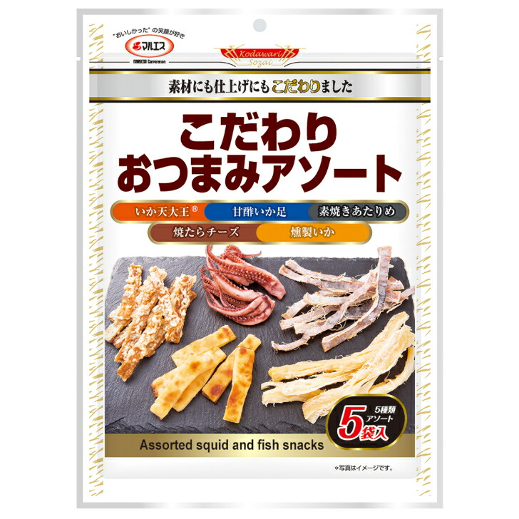 【楽天市場】こだわりおつまみアソート 98g：マルエスショップ