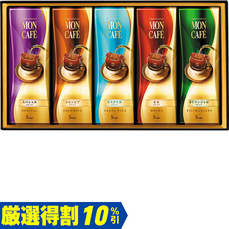 【楽天市場】お中元 ギフト モンカフェドリップコーヒーギフトMCS-30D（250_25夏）：マルエツ