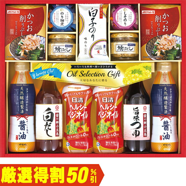 【楽天市場】(銀行振込、コンビニ決済受付は終了しました)お中元 ギフト ドウシシャ日清オイル＆調味料バラエティギフトSON-60AS（250 ...