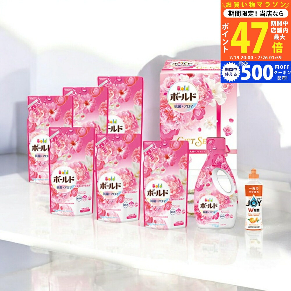 【楽天市場】【マラソン限定クーポン配布中!】P&G ボールド液体洗剤ギフトセット/PGCB-50E 石鹸 洗剤 入学祝い 進学祝い 入学内祝い 進学内祝い お返し：ギフト マルハート