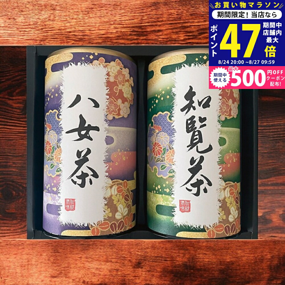 【楽天市場】【マラソン限定クーポン配布中!】九州茶詰合せ/TKS-30 食料品 日本茶 一般お茶 内祝い お祝い お礼 出産内祝い 結婚内祝い ...