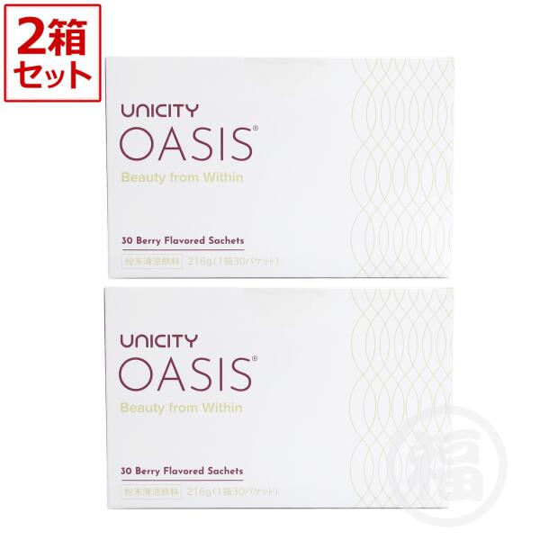 【楽天市場】【2箱セット】ユニシティ UNICITY オアシス OASIS 賞味期限：半年以上 ユニシティ特集：まる福堂