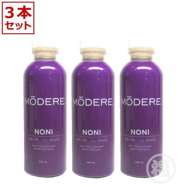 【楽天市場】【3本セット】モデーア ハワイアンノニ ドリンク 500ml×3本 MODERE ダイエット 賞味期限：2025年以降：まる福堂
