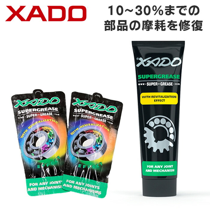 【楽天市場】XADO スーパーグリース SUPER GREASEリビタリザント効果 万能型リチウム系グリス メンテナンス NLGI2：丸井商會 ...