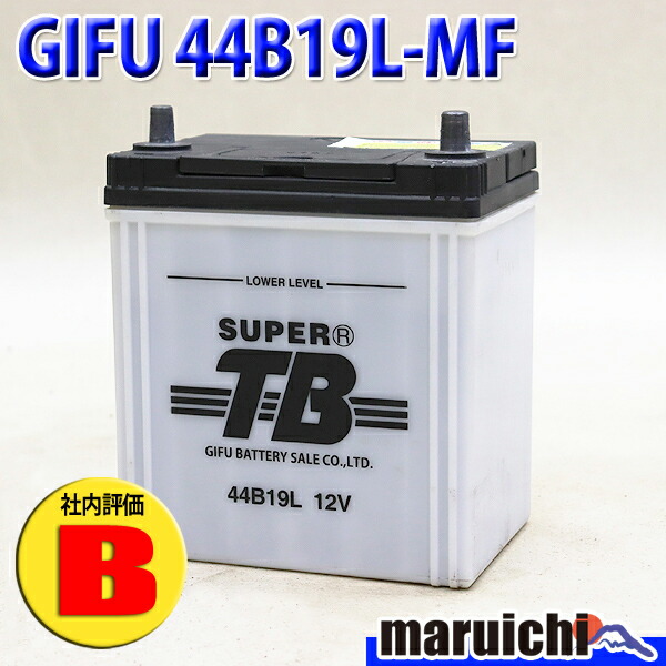 【楽天市場】【評価B】 再生バッテリー 44B19L-MF 岐阜バッテリー ｜互換：42B19L ｜ 定額 中古 【送料無料：北海道、沖縄 ...
