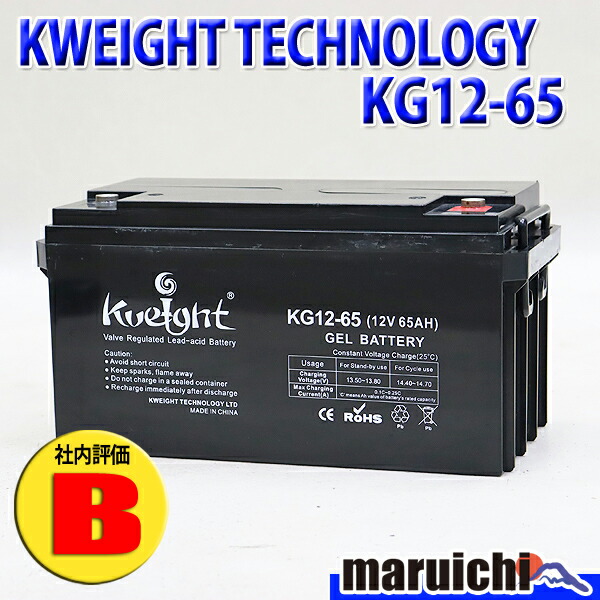 【楽天市場】【評価B】 再生バッテリー KG12-65 KWEIGHT TECHNOLOGY ｜互換：GB12TLG70 ｜ 定額 中古 【送料無料：北海道、沖縄、離島は別途送料 ...