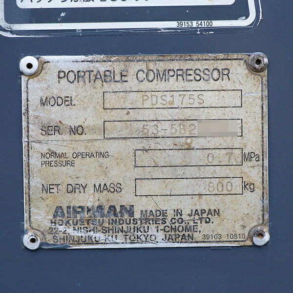 コンプレッサー 北越工業 PDS175S-5B2 建設機械 50HP 軽油 エアーマン AIRMAN スクリューコンプレッサー 12 DIY・工具 | uig.sanjuandelrio.gob.mx
