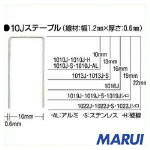 【楽天市場】【1010JS】MAX ステンレスステープル 肩幅10mm 長さ10mm 5000本入り 1010JS 【DIY】【工具の ...