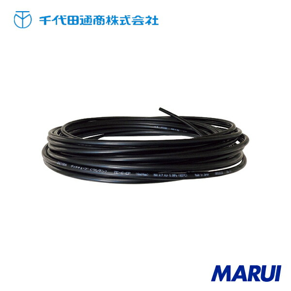 【楽天市場】チヨダ TE-EP帯電防止タッチチューブ10mm/20m 1巻 TE10EP20M 【DIY】【工具のMARUI】：MARUI