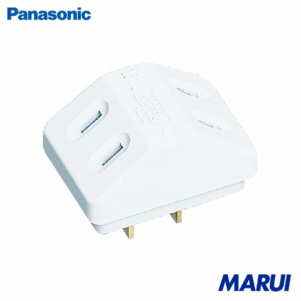 【楽天市場】Panasonic 三角タップ 2コ口 1個 WH2012PK 【DIY】【工具のMARUI】：MARUI