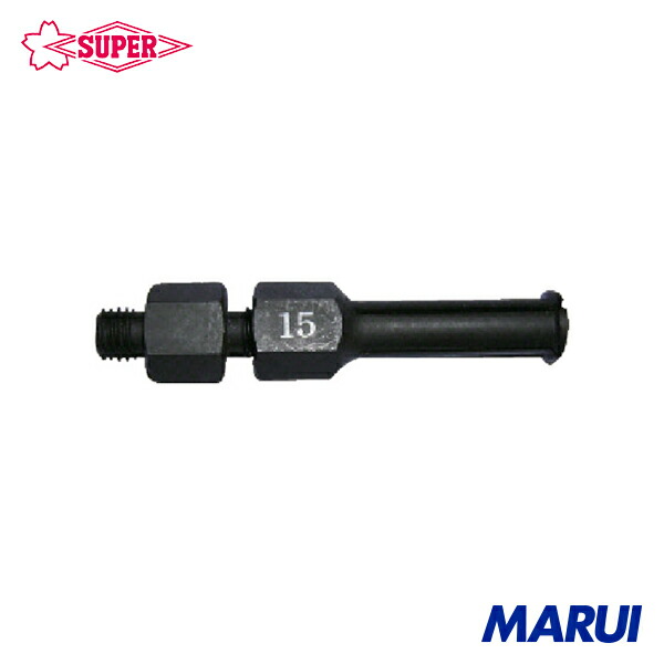 【楽天市場】スーパー ベアリングプーラ用内爪 適合ベアリング内径Φ15 1本 BJ15 【DIY】【工具のMARUI】：MARUI