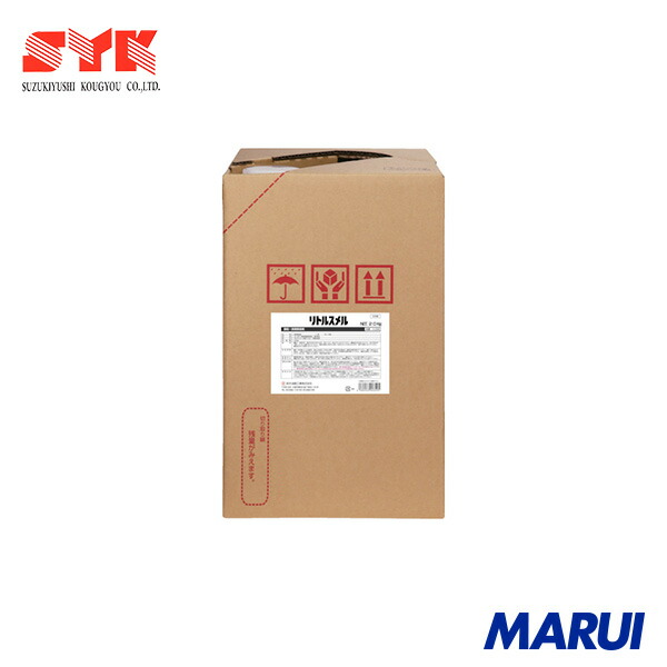 【楽天市場】SYK 鉄粉除去剤 リトルスメル 20kg 1個 S2598 【DIY】【工具のMARUI】：MARUI