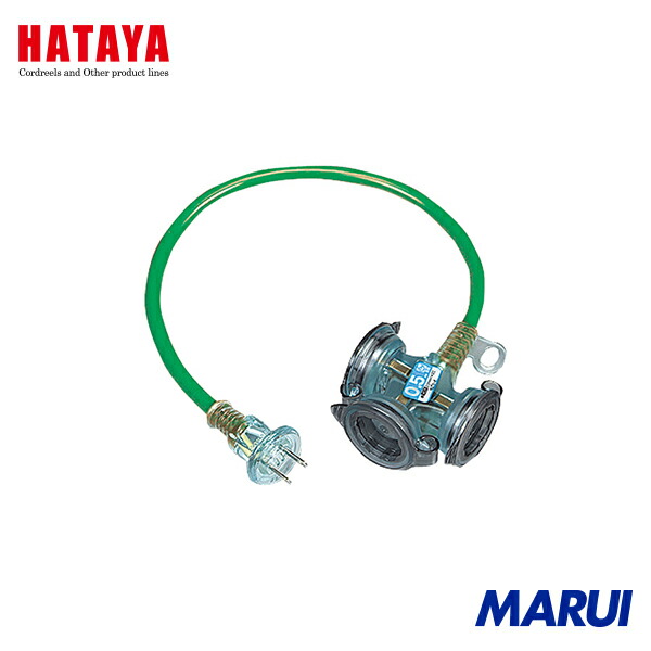 【楽天市場】ハタヤリミテッド ハタヤ 防雨型2Pショートタップ 0.5m グリーン 1本 FX005G 【DIY】【工具のMARUI】：MARUI