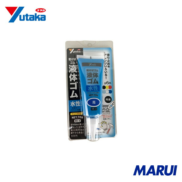 【楽天市場】ユタカメイク ゴム 液体ゴム チューブタイプ 70g入り 青 1本 BE2 【DIY】【工具のMARUI】：MARUI