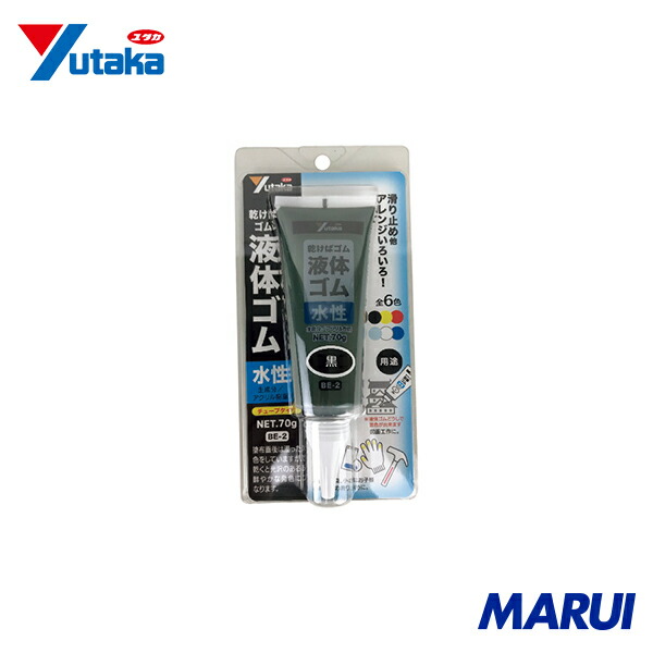 【楽天市場】ユタカメイク ゴム 液体ゴム チューブタイプ 70g入り 黒 1本 BE2 【DIY】【工具のMARUI】：MARUI