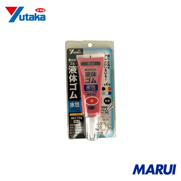 【楽天市場】ユタカメイク ゴム 液体ゴム チューブタイプ 70g入り 赤 1本 BE2 【DIY】【工具のMARUI】：MARUI