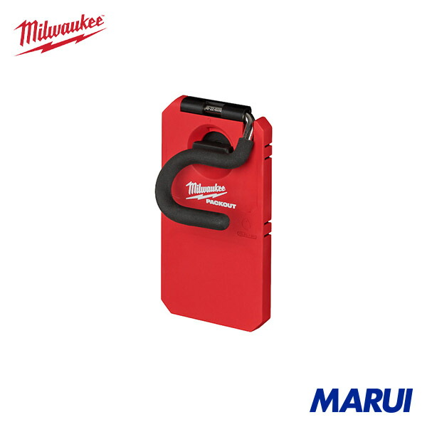 【楽天市場】milwaukee ミルウォーキー PACKOUT ラージフック S型 1個 48228333 【DIY】【工具のMARUI】：MARUI
