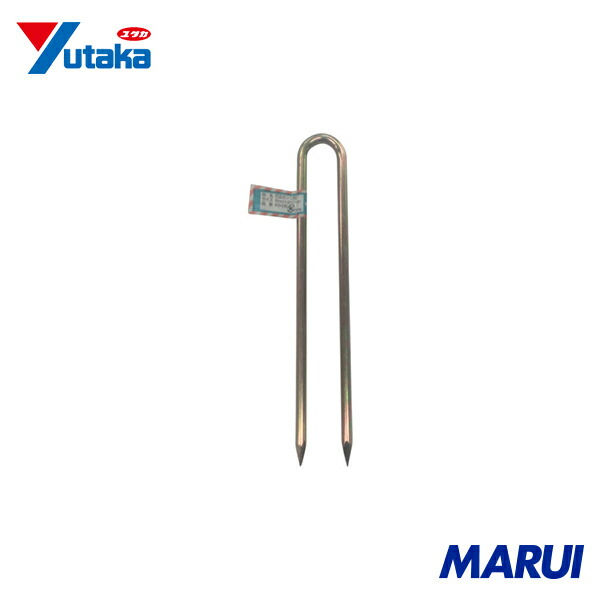 【楽天市場】ユタカメイク 金具 打込カンU型 8φ×250mm 1本 KG28 【DIY】【工具のMARUI】：MARUI