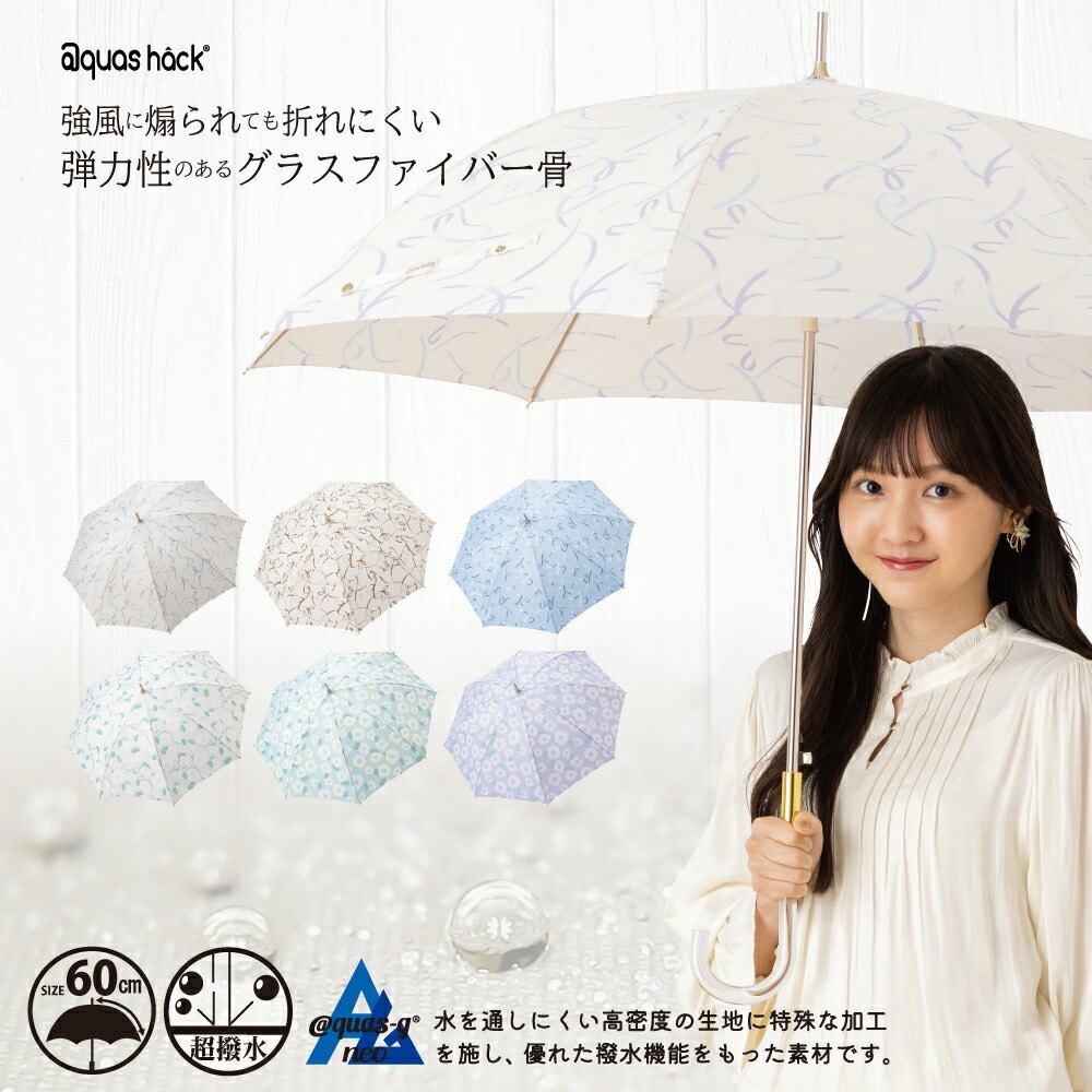 【楽天市場】傘 長傘 雨傘 超はっ水 超撥水 ジャンプ傘 レディース aquas hack アクアスハック ブランド かわいい おしゃれ ワンタッチ 折れにくい 丈夫 グラスファイバー 軽い ...