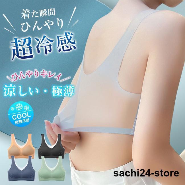 【楽天市場】夏新作 ブラ ノンワイヤー レディース インナー 下着 極薄 シースルー 冷感 ひんやり 夏ブラ 涼しい ノンワイヤー ノンワイヤーブラジャー：maruk shop