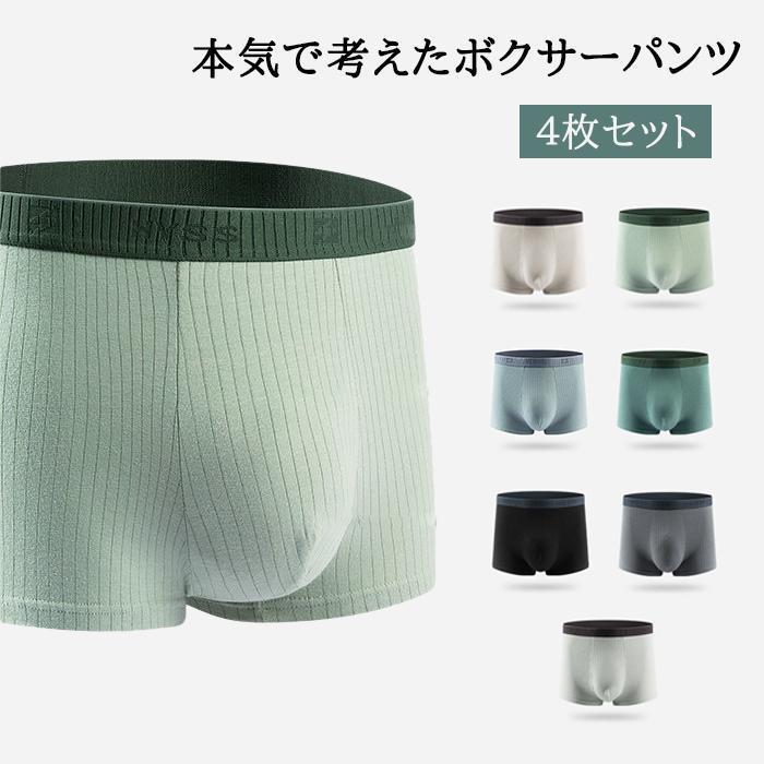 【楽天市場】ボクサーブリーフ 蒸れにくい 4枚セット メンズ ボクサーパンツ 通気性 メンズ下着 ストレッチ インナー 無地：maruk shop