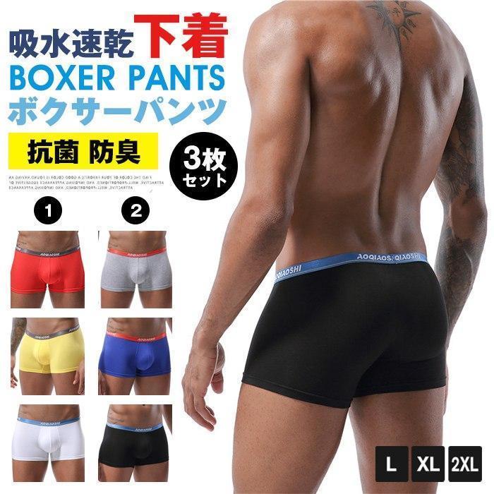 【楽天市場】ボクサーパンツ メンズ 下着 3枚セット 吸水速乾 抗菌 防臭 メンズ下着 インナー パンツ ボクサーブリーフ：maruk shop
