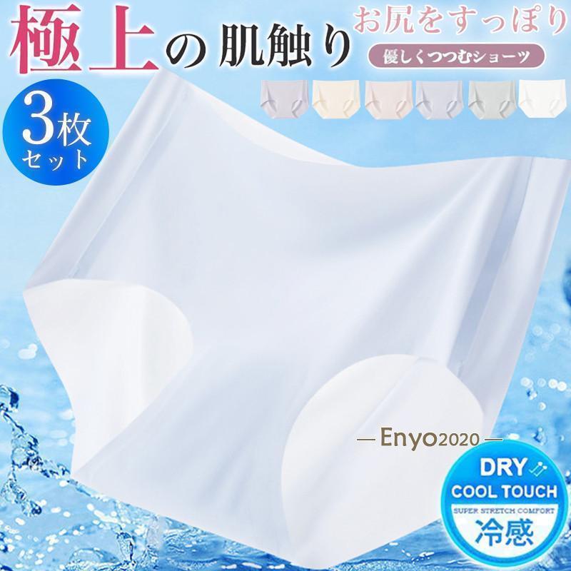 【楽天市場】ショーツ レディース シームレス 3枚セット 冷感素材 下着 ストレッチ シンプル 薄手 ショーツパンツ 涼しい ストレスフリー 速乾 抗菌 ヨガ 夏：maruk shop