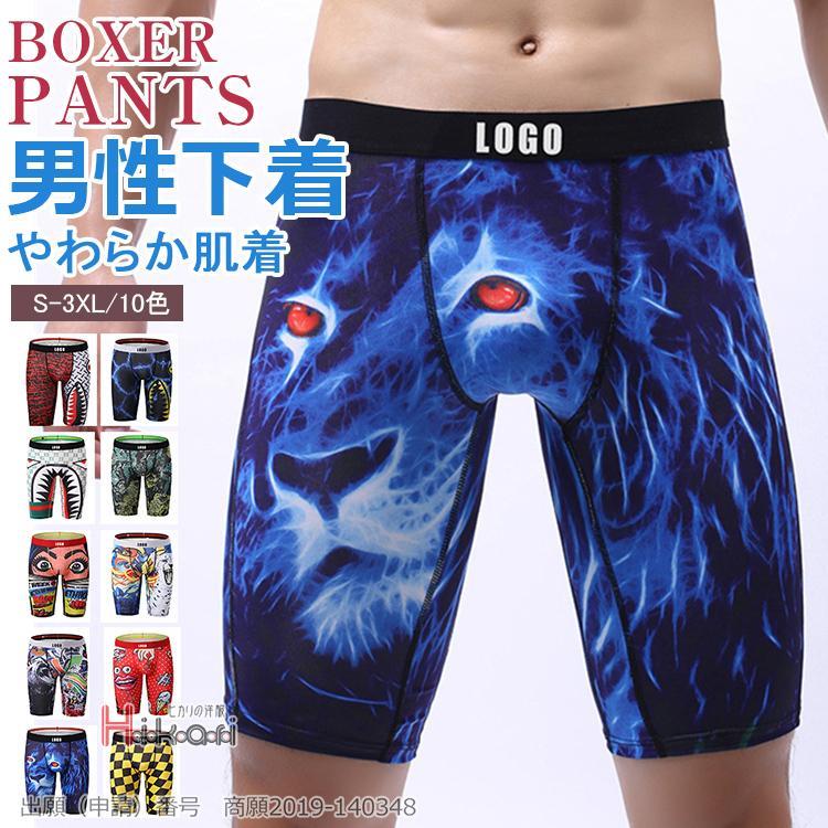 【楽天市場】ロングボクサーパンツ メンズ ボクサーブリーフ アンダーウェア 男性用下着 ロング ショーツ ハーフスパッツ：maruk shop