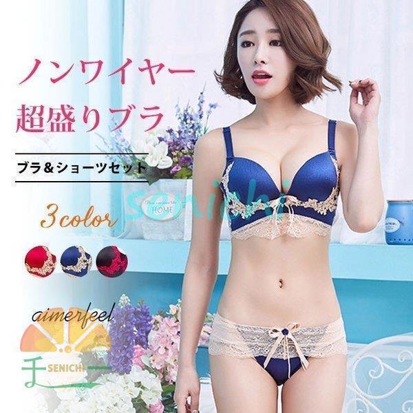 【楽天市場】ブラジャー ショーツセット 脇高 ブラショーツ ブラショーツセット 脇肉 ブラセット 下着女性：maruk shop