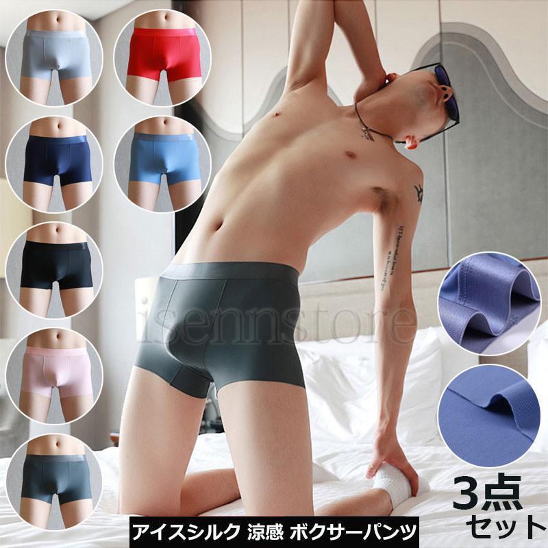 【楽天市場】シームレス メンズ ボクサー ショーツ インナー パンツ 下着 男性 ストレッチ ボクサーパンツ 3枚組 軽量 快適 涼しい ボクサーブリーフ 夏：maruk shop