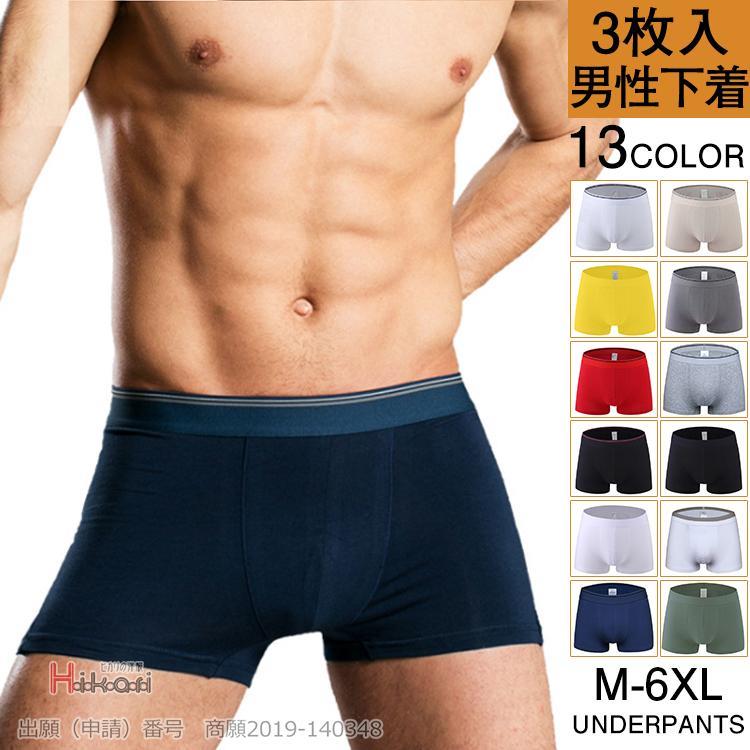 【楽天市場】ボクサーショーツ ボクサーパンツ 下着 メンズ 3枚セット 男性下着 ボクサーブリーフ インナー 前閉じ 父の日：maruk shop